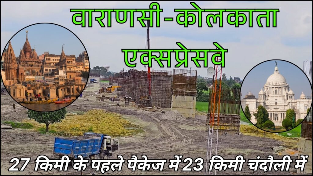 Varanasi-Kolkata Expressway delayed in West Bengal: Alignment revision ...